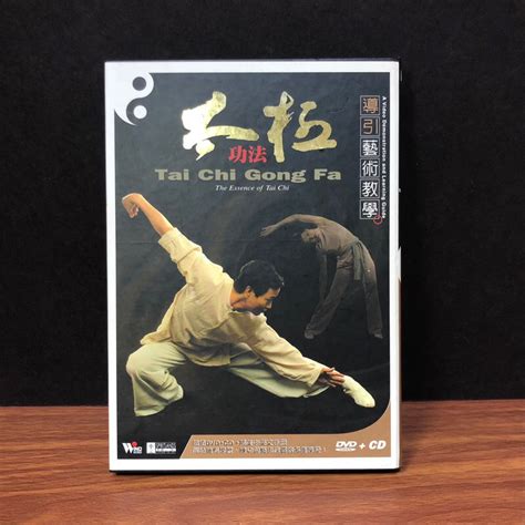 絕版 太極超值套裝dvd Cd中英手冊《太極功法：導引藝術教學》陳慶華 等｜身體工房心靈文化 十三式 蝦皮購物