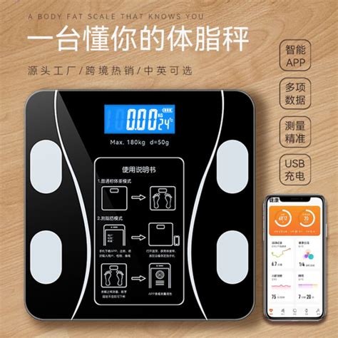Household Body Scale Intelligent Body Fat Scale Battery Electronic