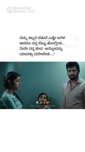 💖 Love You 💖 Love You 💕ಎರಡು ಹೃದಯಗಳು 💕ಪ್ರೀತಿಯ ಜಗಳ 💕ಪ್ರೀತಿಯ ತುಣುಕು 💓