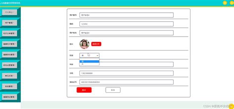 人体健康信息管理系统jspjavaspringmvcmysqlmybatis人体健康管理平台系统 Csdn博客