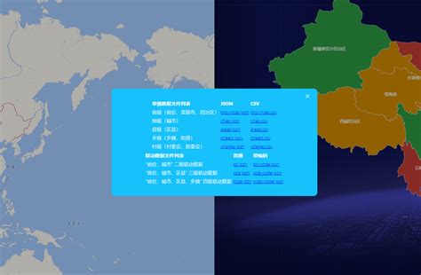 Javascript 实时最新中国省市区县街道级geojson格式地图数据echarts地图数据联动数据下载 Hashtang Segmentfault 思否
