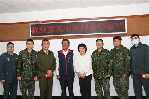 嘉義市春節勞軍 黃敏惠感謝國軍堅守崗位、守護人民