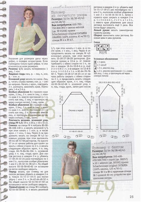 Схема кофта реглан спицами сверху 45 фото картинки и фото Fashionhot Club