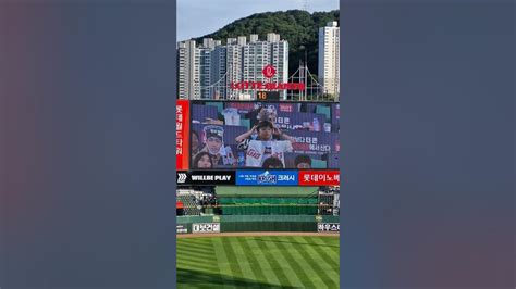 사직야구장에서 롯데자이언츠를 응원하는 황성빈 팬 모자입니다 사직야구장 롯데자이언츠 황성빈 Youtube