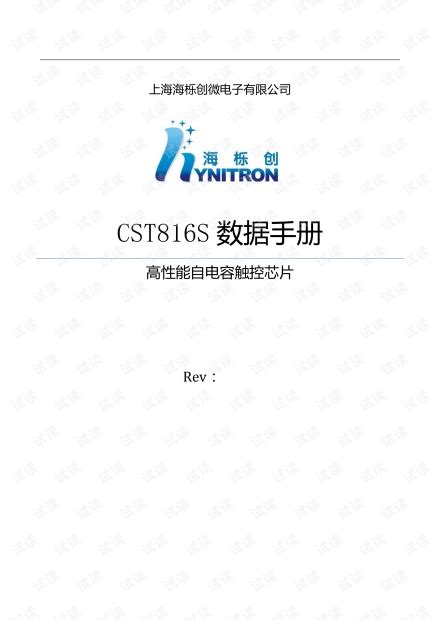 cst816s数据手册 cst820datasheet资源 csdn下载