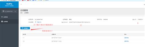阿里热修复 Sophix的使用 Ts Android 博客园
