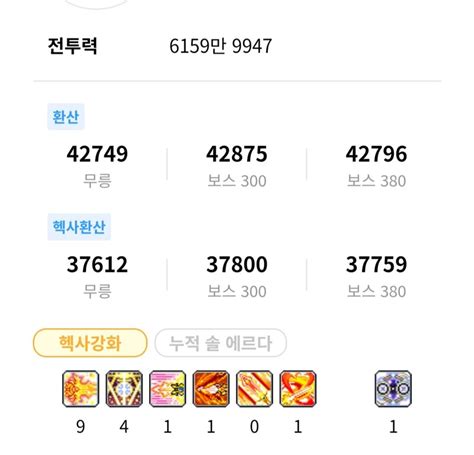 메이플스토리 인벤 형님들 내일부턴 어떻게 찍을까요 메이플스토리 인벤 전사 직업게시판