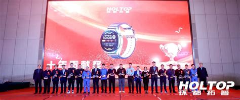 News Holtop Group 2023 Annual Meeting