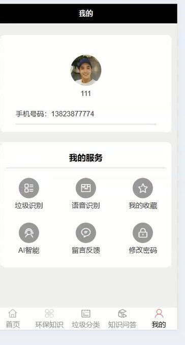 Pythondjango小程序 人工智能ai技术的垃圾分类助手系统语音识别 垃圾识别系统 Csdn博客