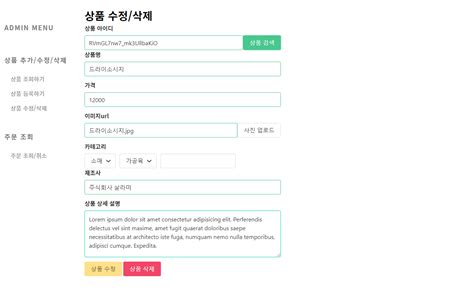 GitHub WinterKwon Elice sw2 shoppingmall 2022 05 23 06 03 팀프로젝트