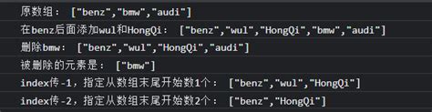 Javascript 数组的splice方法，向从数组添加删除项目，并返回删除的项目 腾讯云开发者社区 腾讯云