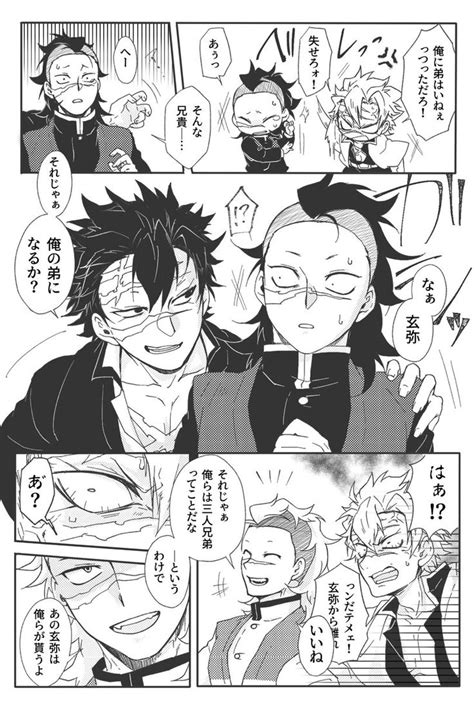 「実玄」のtwitter検索結果 Yahooリアルタイム検索 面白い漫画 らくがき イラスト カワイイアニメ