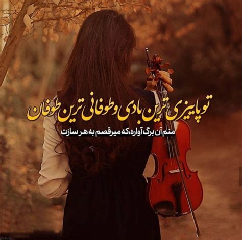 عکس پروفایل ویلون برای دختران و پسران