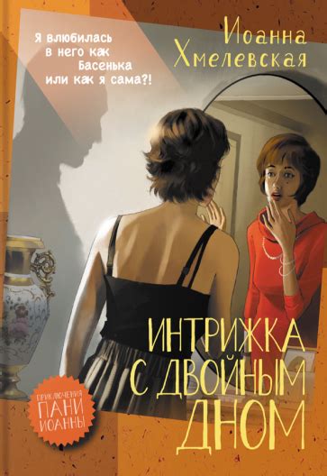 Книга: "Снежный цветок и заветный веер" - Лиза Си. Купить книгу, читать ...