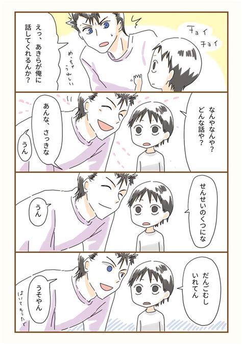 まお On Twitter ペダル園児パロ年齢操作注意 ないしょ話