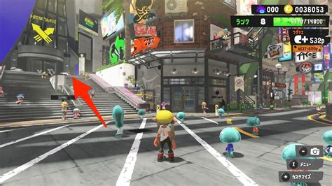 スプラトゥーン3のロビーの場所