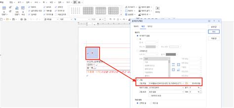 이미지 링크 방식인 경우 문서 자체가 정상적으로 오픈되지 않는 이슈 문의 웹한글 기안기 한컴디벨로퍼 포럼