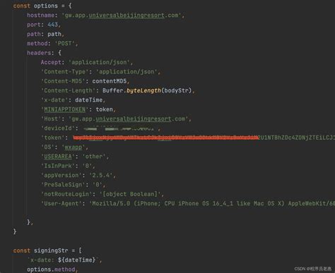 搞定环球度假区app签名（authorization Signature）加密过程，实现自动抢票。环球api Csdn博客