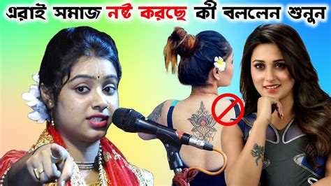 Siuli Das Kirtan শিউলি দাসের দেখা বাস্তব সত্য ঘটনা Kumari Siuli