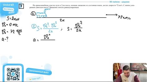 На прямолинейном участке пути в 2 км поезд начиная движение из состояния покоя достиг скорости