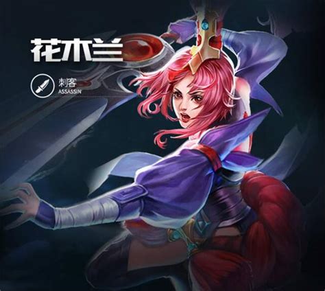 王者花木兰人物霸气第10页大山谷图库