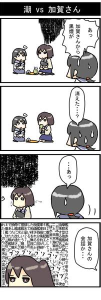 駆逐艦 潮十番勝負 67 pixiv年鑑 β