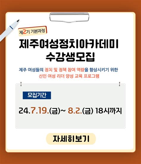 제주양성평등교육센터