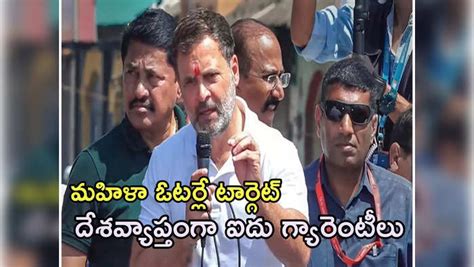 Congress Announces Nari Nyay Among Lok Sabha Election Guarantees