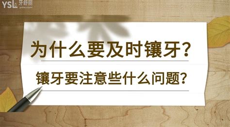 镶牙注意事项 拔牙后注意事项 镶牙和种植牙 大山谷图库