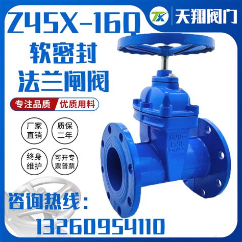 Z45x 16q暗杆铸铁弹性座封法兰软密封闸阀dn50 65 80 100不锈钢虎窝淘
