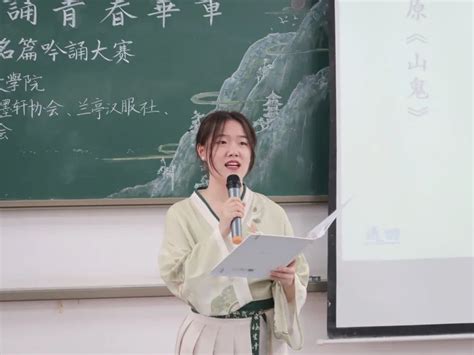 广袖霓裳彰自信，经典名篇承汉韵——文学院第十九届经典名篇吟诵大赛 重庆师范大学文学院