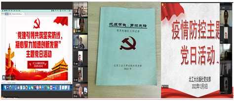 【共同战疫】北工大出版社爱心捐赠助力学校疫情防控 新闻网