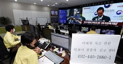 ‘이태원 참사 실종신고 3580건오후 2시 기준