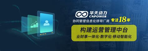 你造吗真正的OA系统考勤管理原来是这样 北京最新动态 华天动力OA OA系统 OA办公系统 办公自动化软件 移动办公软件