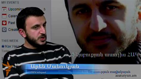 ֆեյսբուքյան ասուլիս ՀԱԿ ի անդամ Արեն Մանուկյանի հետ Youtube