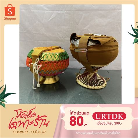 บาตรพระ บาตรสแตนเลส บาตรธุดงค์สีดำ พร้อมเครื่องในบาตร อัฐบริขารครบชุดอย่างดี Shopee Thailand