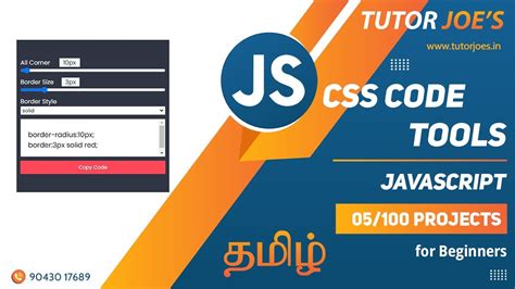 Css Generator Pure Html Css And Js Tutor Joes Tamil Project 5