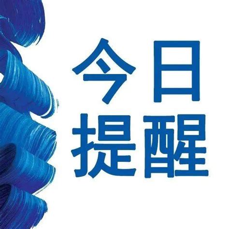 河北最新应急响应启动！灾害气象大风