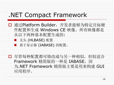 Ppt 第十五章 Windows Cenet 应用开发 Powerpoint Presentation Id4602831