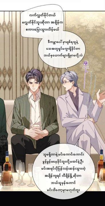 Niang Niang Qiang Manhua • Sissy 2 Chapter 82 1 Wattpad