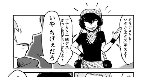 ピクリー】 【ピクリー】クズ気取りの女と普通のクズ男【交流】 真砂まだれのマンガ 漫画 【ピクリー】交流 Pixiv