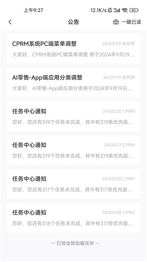 云南中烟新媒体客户端下载安装 云南中烟app软件下载中国烟草总公司云南省公司v109 安卓最新版 安心下载网