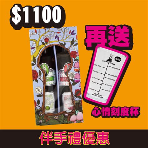 兔兔荔枝梅酒禮盒 （20度梅子酒700ml 荔枝酒700ml 送兔兔highball 心情刻度杯 Happy Drink Happy