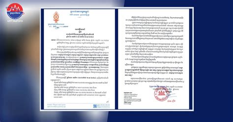 ក្រសួងធម្មការ និងសាសនា ចេញសេចក្តីណែនាំ ស្តីពី ការៀបចំពិធីបុណ្យចូលឆ្នាំថ្មី ប្រពៃណីជាតិ ឆ្នាំរោង