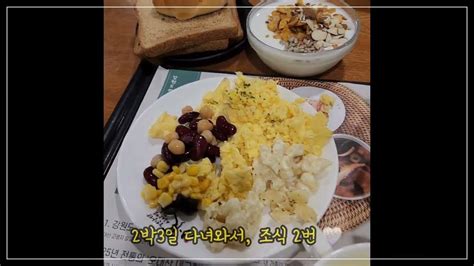 강원 홍천 나만 알고 싶은 이색 여행지 힐리언스 선마을 Youtube