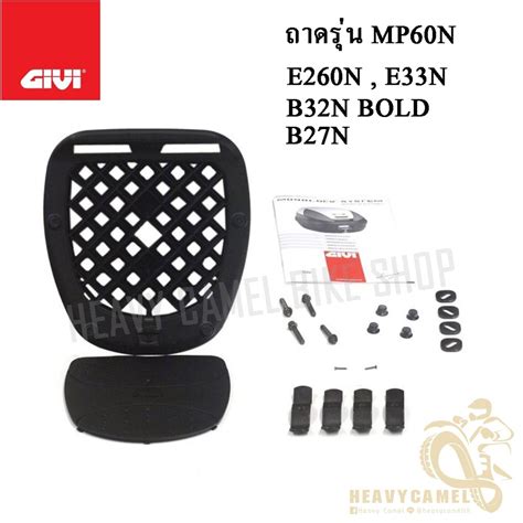 ดสุงสุด 150 โค้ด Nr98c5 ถาดยึดกล่อง Givi Mp60n พร้อมชุดน๊อต