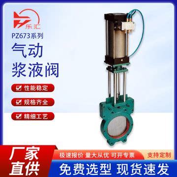 气动刀型浆液阀PZ673X软密封泥浆对夹式气动浆液阀 阿里巴巴