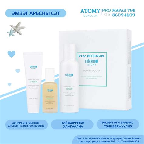 АТОМИ 👇 👉Хааяа эмзэг болдог арьс болон оройн арчилгаандаа 👉Гаднын нөлөөллөөс хэт мэдрэмтгий