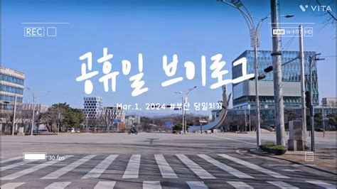 부산 당일치기 브이로그 Youtube