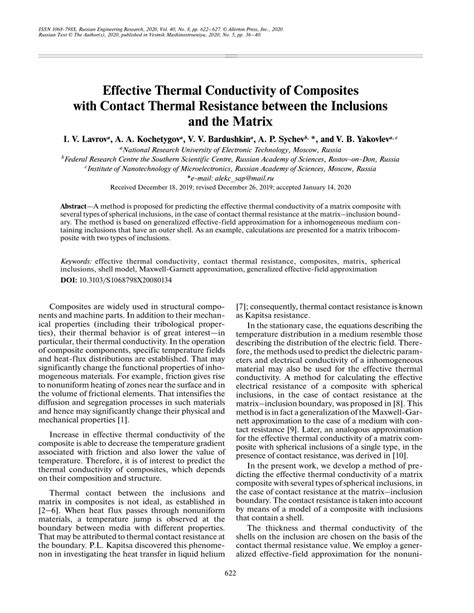 Pdf Effective Thermal Conductivity Of Composites With Contact Thermal